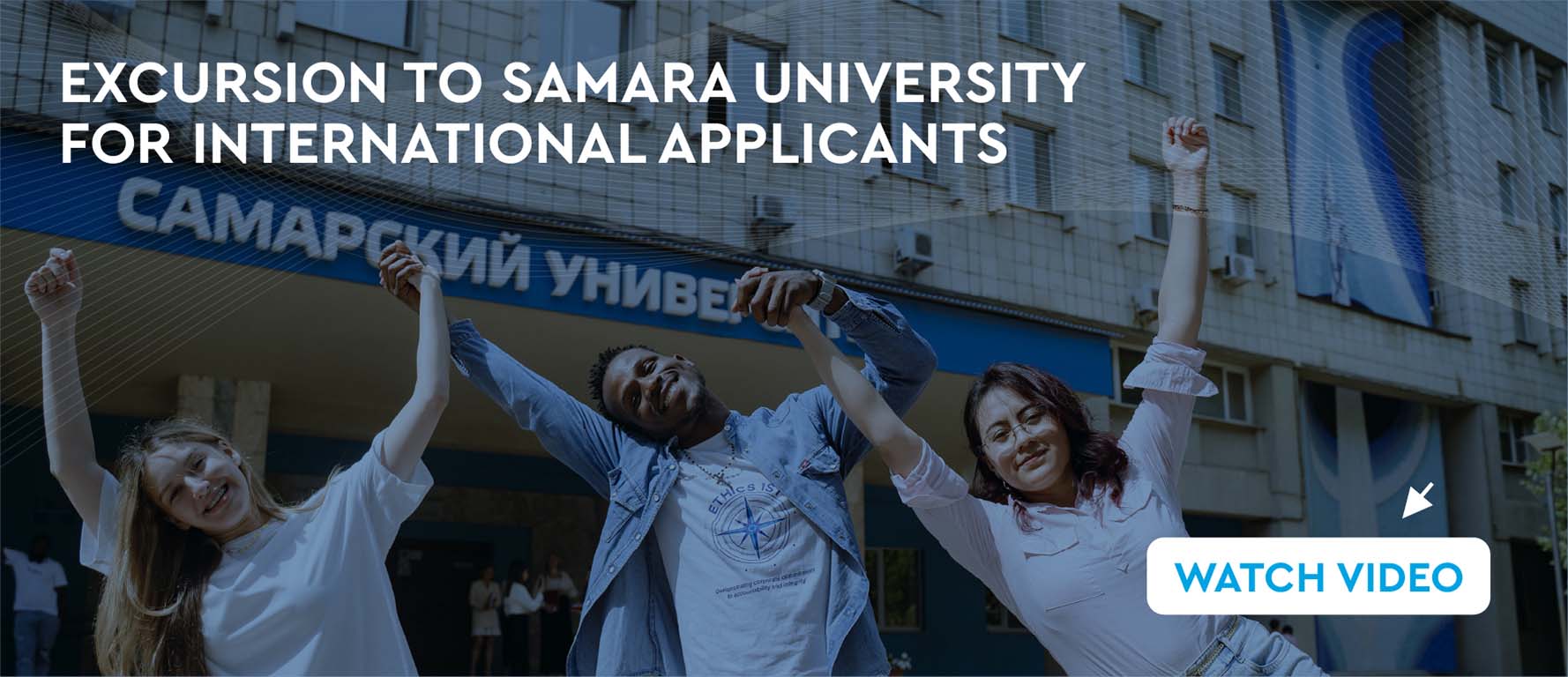 Самарский университет - Samara University