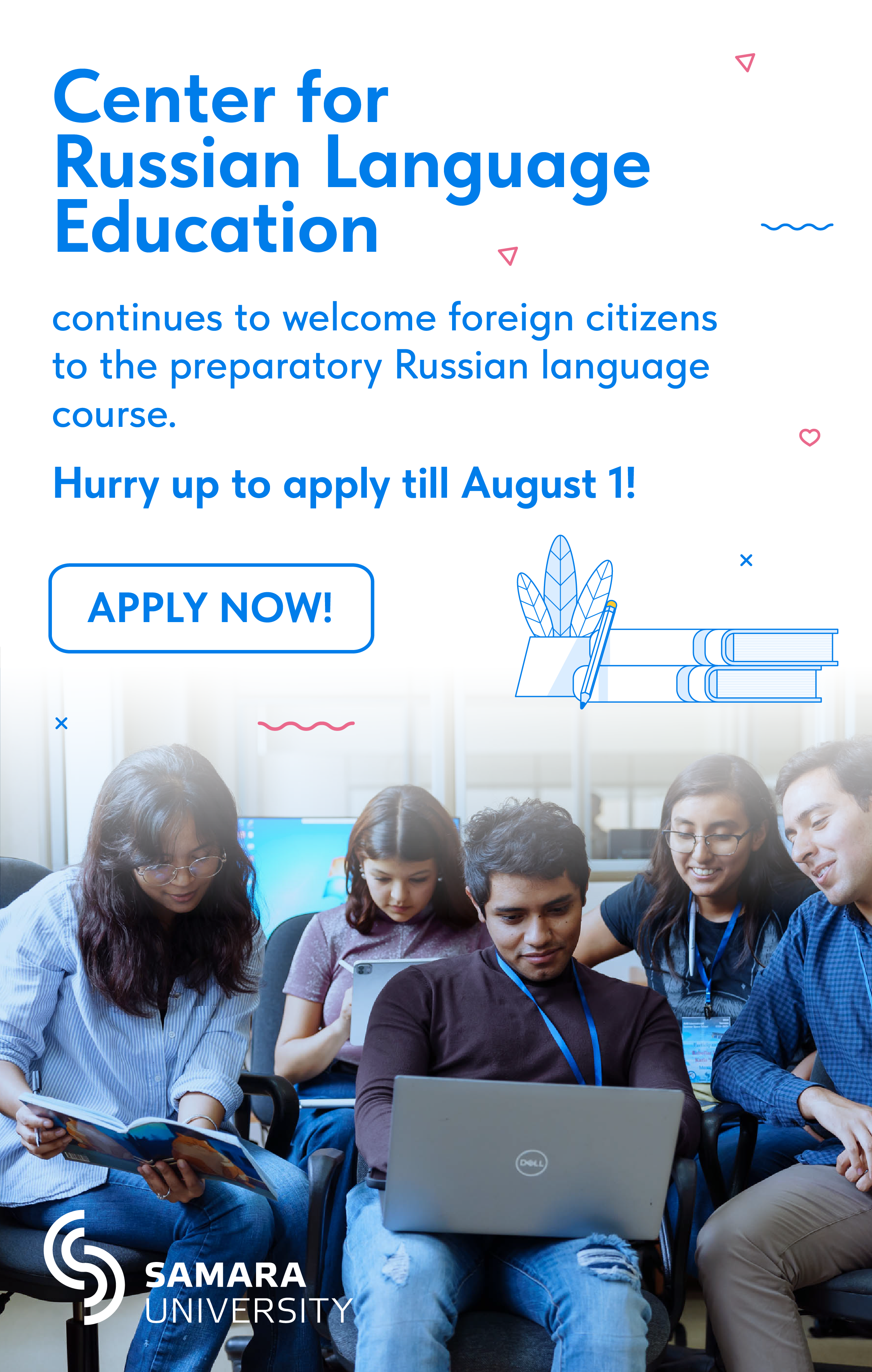 Самарский университет - Samara University