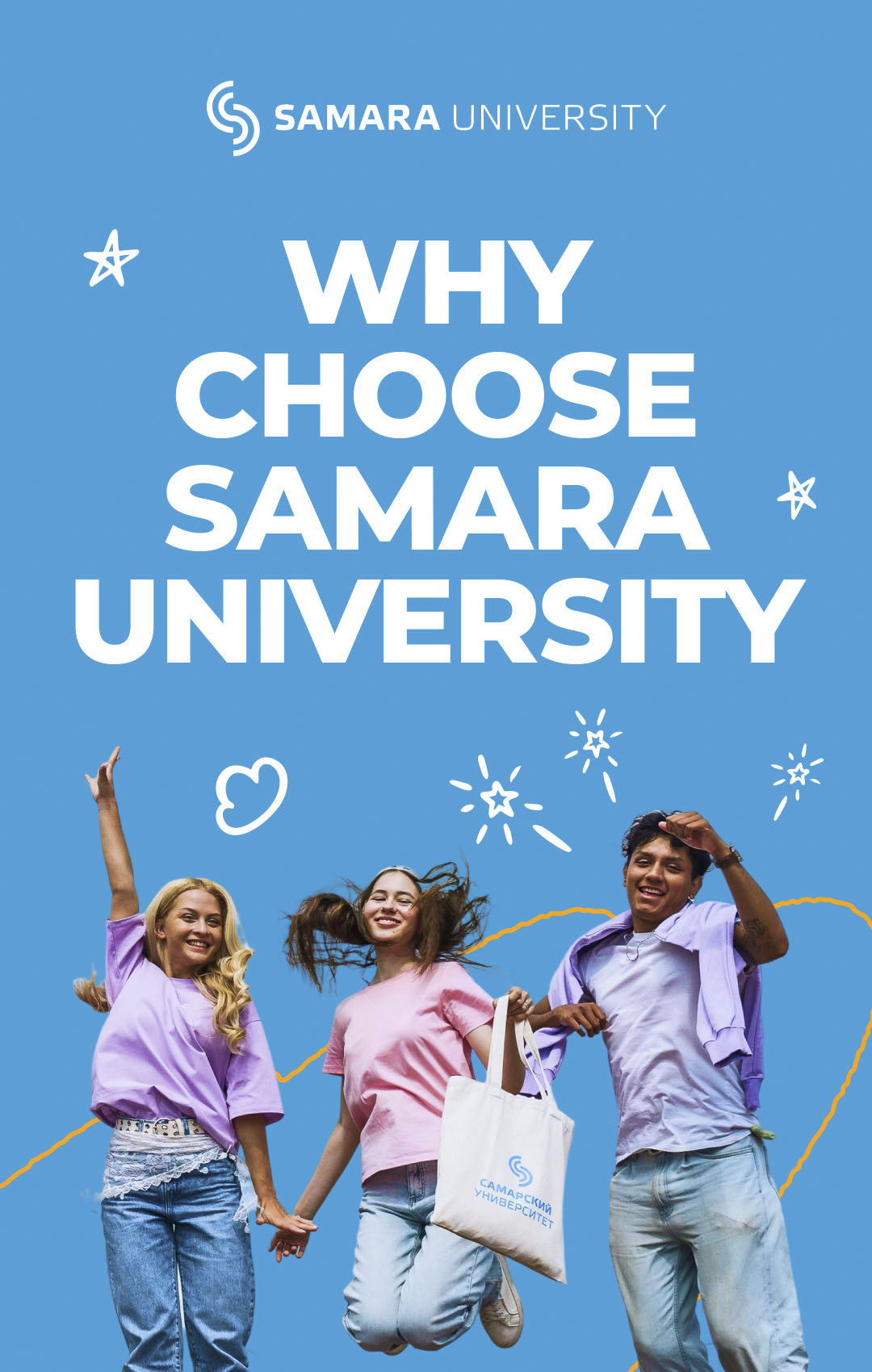 Самарский университет - Samara University